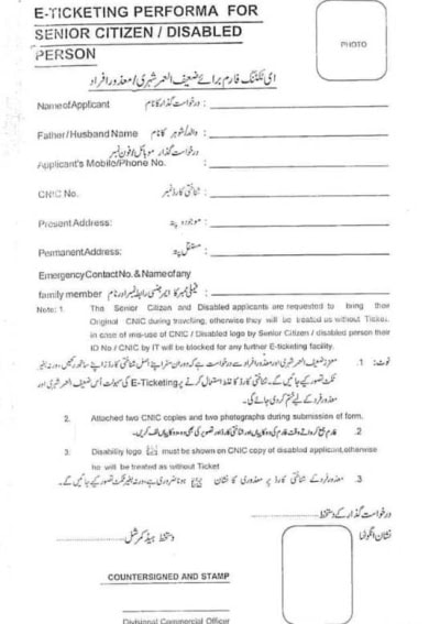 Pakistan Railways Provides 50% Fare Discount For These Certain ...